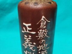Sticla japoneza de sake, anii 1930-1950 din ceramica cu - anuntul.ro